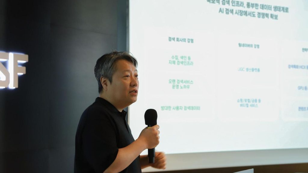 Naver to Launch ‘AI Tab’ for Smarter, Interactive Search by 2026