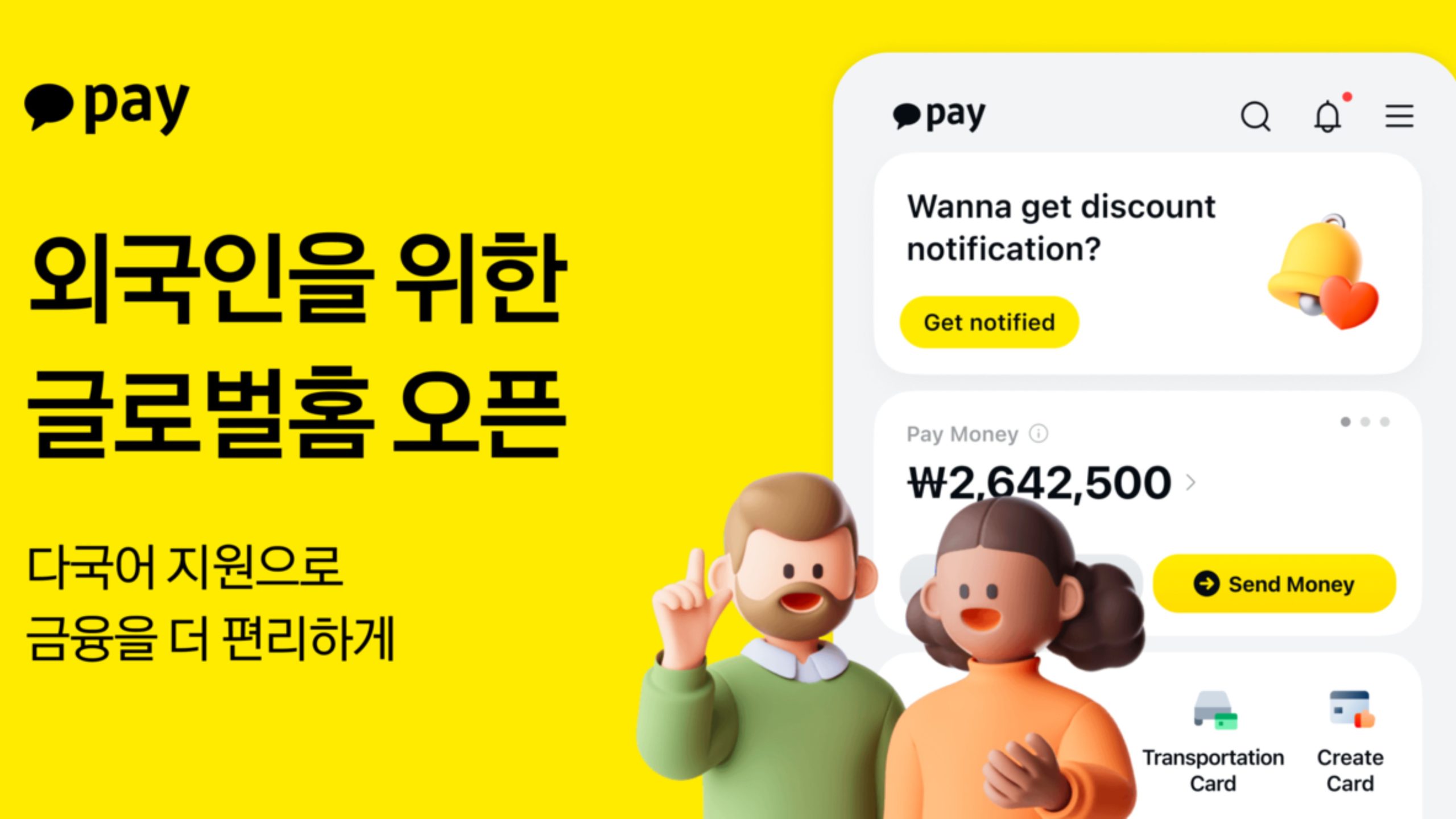 Kakao Pay Rolls Out Global Home for International Residents